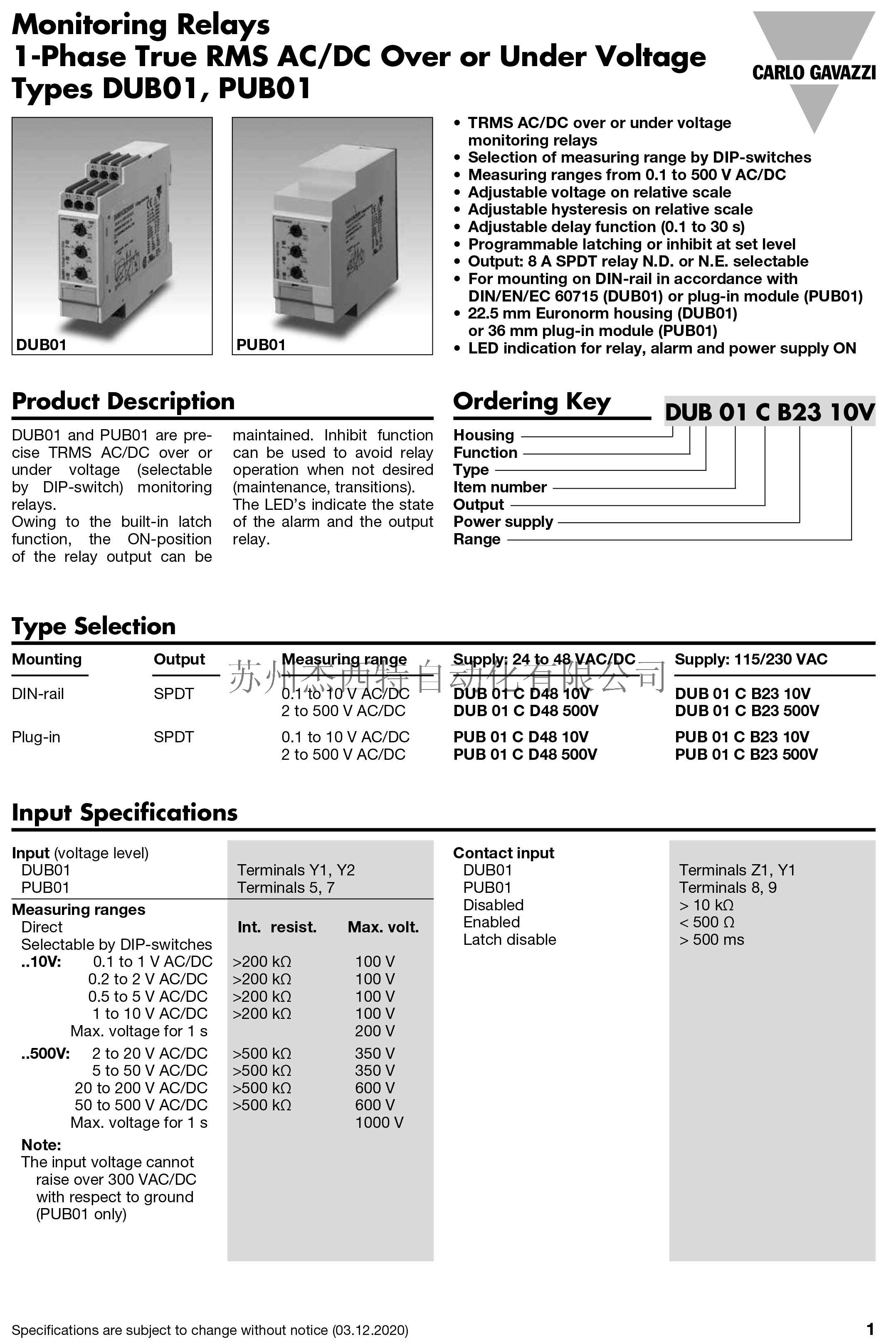 DUB01CB23500V继电器 - 苏州杰西特自动化有限公司